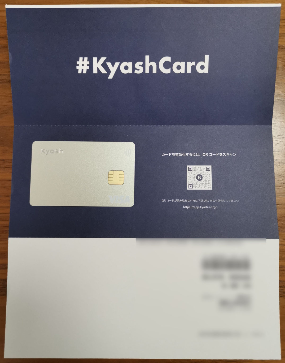 ICチップ付きのKyashカード到着しました。 — FPが教える知らないと絶対に損する資産運用や保険などのお金の話